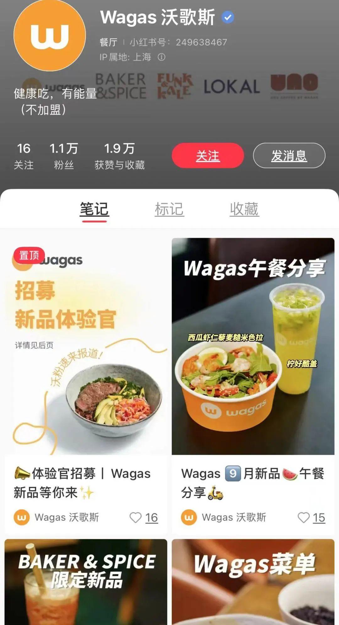 安宏资本收购Wagas60%的股权，创始人将继续管理日常工作